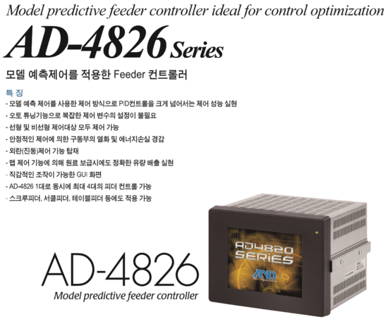 [단종] AD-4826 시리즈 / 피더컨트롤러 / 인디케이터 / 에이엔디 / AND : 네이버 블로그