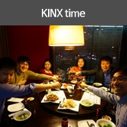 KINX 채용: 신입사원, CEO를 만나다 : 네이버 블로그