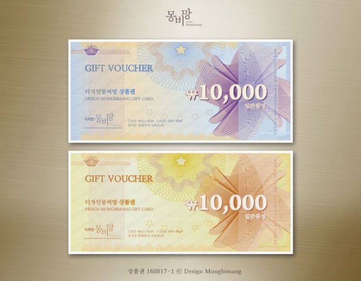 고급스러운 상품권디자인 백화점상품권 느낌 물씬~상품권제작 역시 디자인몽비망이죠~ 네이버 블로그