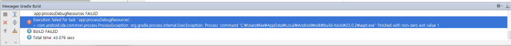 Error Execution Failed For Task Appprocessdebugresources 네이버 블로그