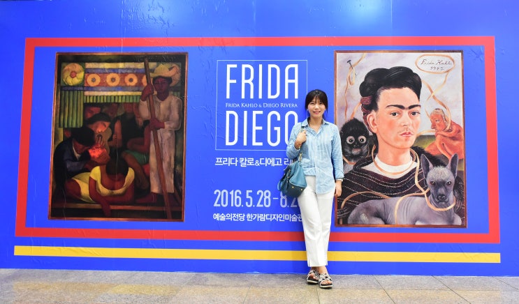 프리다 칼로 And 디에고 리베라 프리다 칼로 전시회 예술의전당 한가람미술관 네이버 블로그