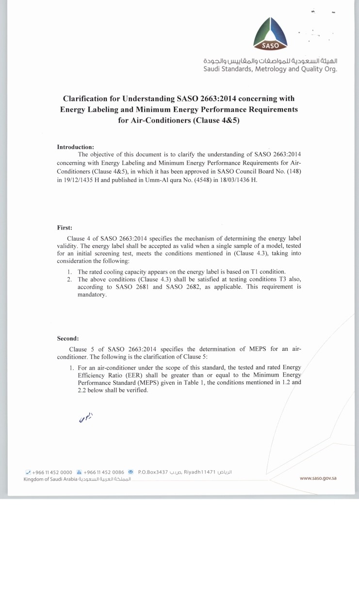 에어컨 에너지 라벨링 SASO 2663:2014 energy labeling and minimum energy ...