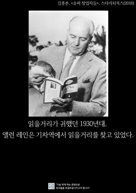 영국인의 머리를 채운 출판사 이야기 : 네이버 블로그