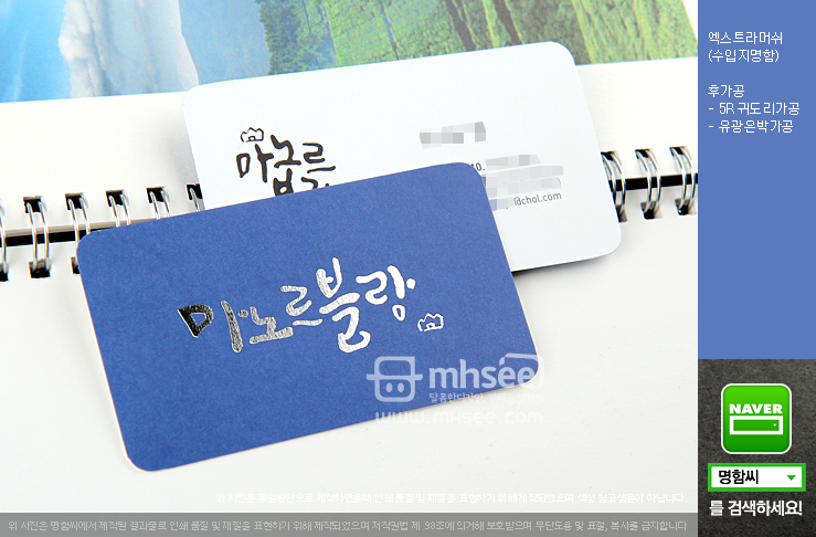 스위트룸 펜션명함 숙박명함 호텔명함 모텔명함 여행명함 네이버 블로그