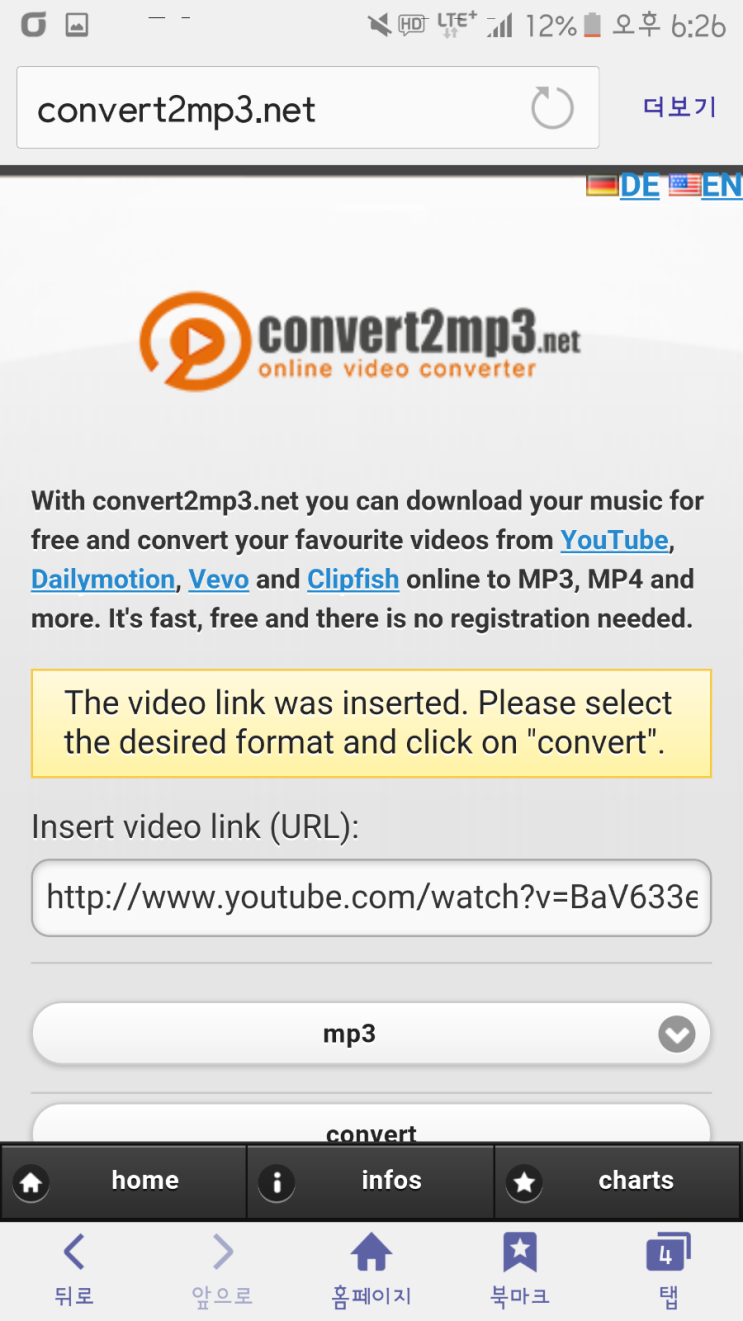 (Convert2mp3) 유튜브 영상 MP3파일로 변환하는 꾸우울~팁!!! + 中国 발라드 : 네이버 블로그