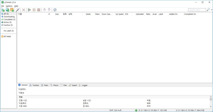 광고없는 uTorrent 설치 토렌트 용어와 특징 살펴보기 : 네이버 블로그