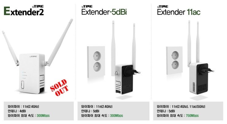 ipTIME Extender 2/5dBi/11ac 와이파이 증폭기/확장기 설정/초기화 방법 : 네이버 블로그