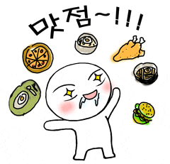 [움짤] 맛점 캐릭터. 이모티콘. 맛있는 점심, 아이콘, 이미지, 예쁜, 이쁜, 재미있는 캐릭터, 재밌는 그림 : 네이버 블로그