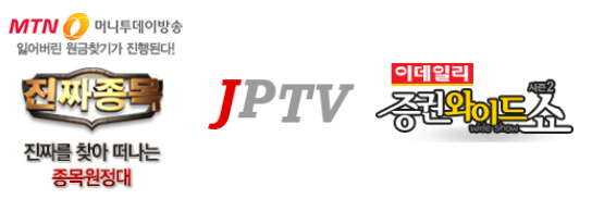 JPTV/JP티비/제이피티비/제이피TV 한명회 전문가 2016.08.23 : 네이버 블로그