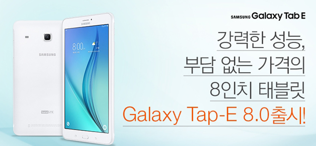 삼성 갤럭시 탭 E 8.0 SM-T375S 성능 및 스펙 : 네이버 블로그