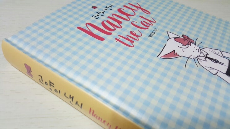 [고양이 낸시][Nancy the Cat ] 생쥐와 가족이 된 고양이의 이야기~ : 네이버 블로그