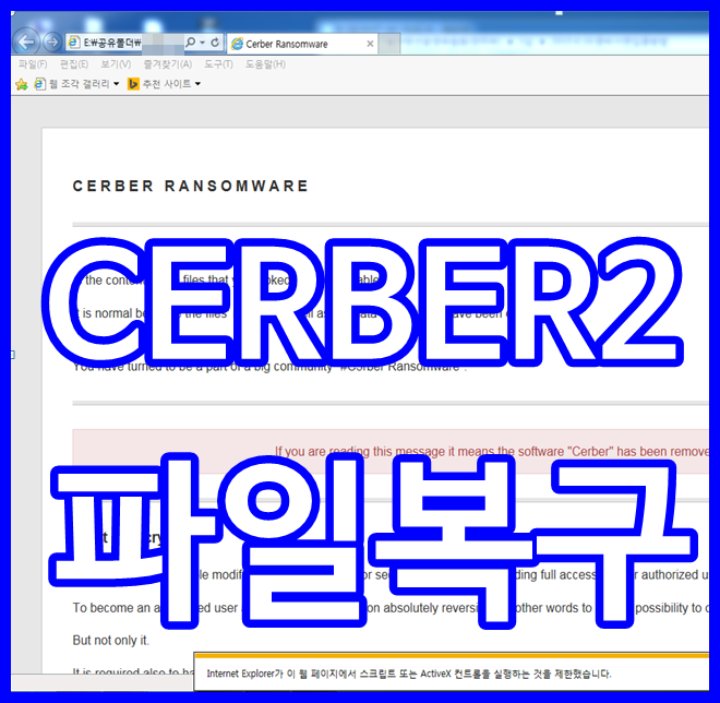 창원CERBER2파일복구, #DECRYPT MY FILES# : 네이버 블로그