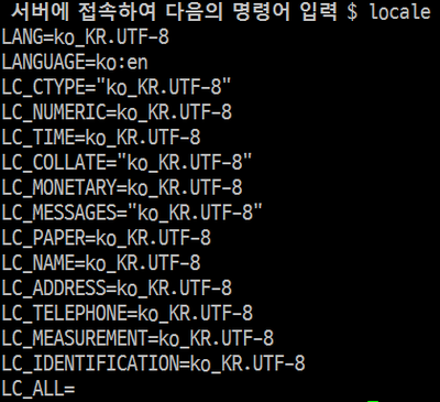 ubuntu locale 또는 한글 인코딩 방식(EUC-KR, UTF-8) 변경 : 네이버 블로그