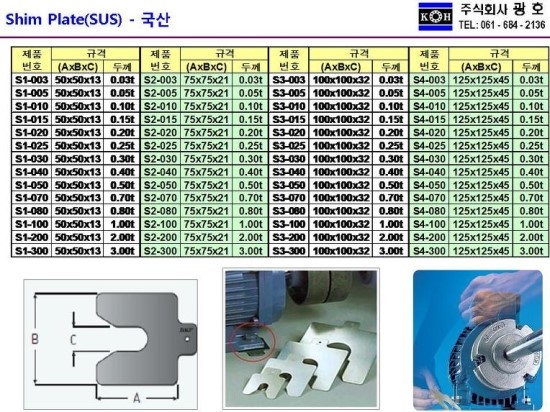 SHIM PLATE _ 심플레이트 _ 경쟁력 있는 가격 제공! : 네이버 블로그