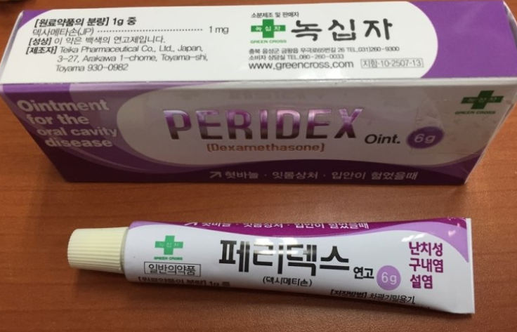 [위례 수약국] 페리덱스 연고, 녹십자 구내염치료제 (peridex) : 네이버 블로그