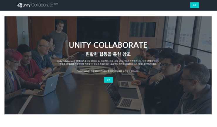 유니티 협업 도구 Unity Collaborate : 네이버 블로그