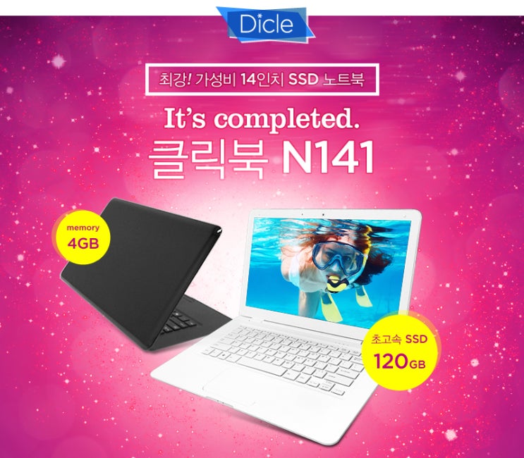 디클 클릭북 Dicle CLICKBOOK N141노트북 2 : 네이버 블로그