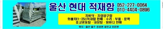 포스트 제1톤포터2적재함교환포터2적재함적재함부산적재함적재함수리적재함교환적재함포터적재함포터차량적재울산현대적재함 1톤포터2적재함교환포터2적재함적재함적재