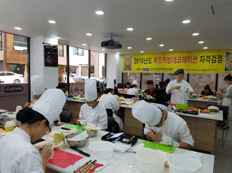 한국카빙데코레이션협회 본사 푸드카빙데코레이션 과일플레이팅 자격검정 후기 수박카빙 자격증시험 후기 네이버 블로그