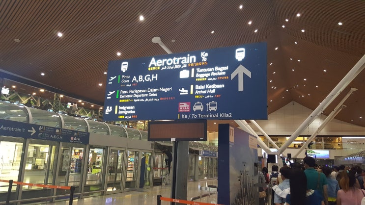 KLIA1 말레이시아 항공/대한항공 초간단 입국방법 : 네이버 블로그