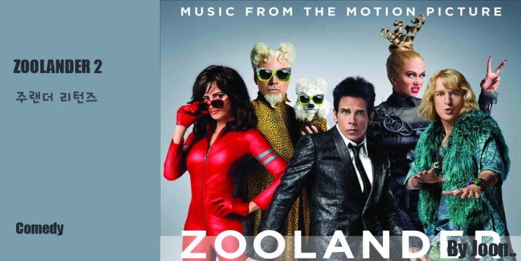 [영화]"ZOOLANDER 2 : 쥬랜더 리턴즈 " 영화 후기 : 네이버 블로그