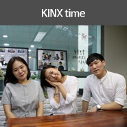 [KINX 채용] 2016년 상반기 신입사원 인터뷰 : 네이버 블로그