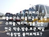 경산터미널 경산터미널에서 전국 모든지역 고속버스시외버스 터미널 여권캐리어생물반찬 탁송발송보관배달 승차권 사다드림