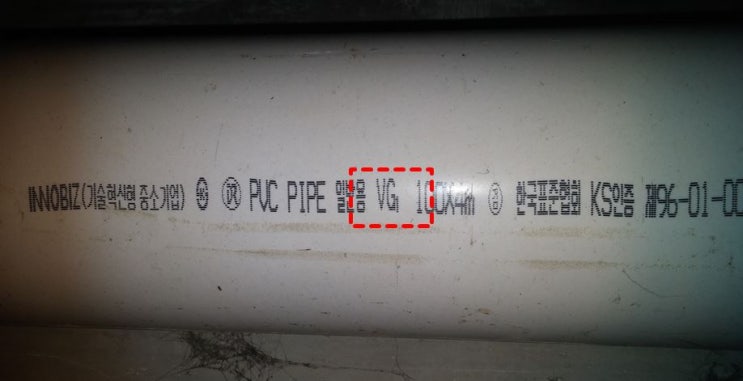 PVC의 VG1과 VG2 차이 : 네이버 블로그