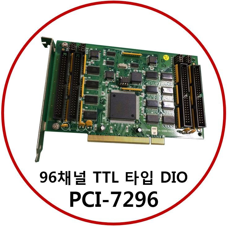 TTL/DTL 타입의 96채널 DIO 보드, PCI-7296 : 네이버 블로그