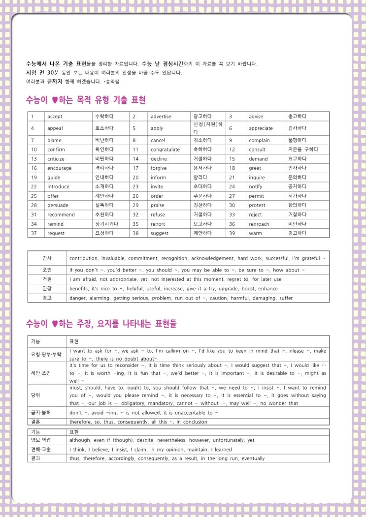 9월 모의고사 점심 시간 때 봐야 하는 자료!! : 네이버 블로그