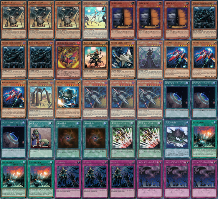 유희왕 해외 우승덱 시리즈 No.043 - 염왕 코즈모 덱 - : 네이버 블로그