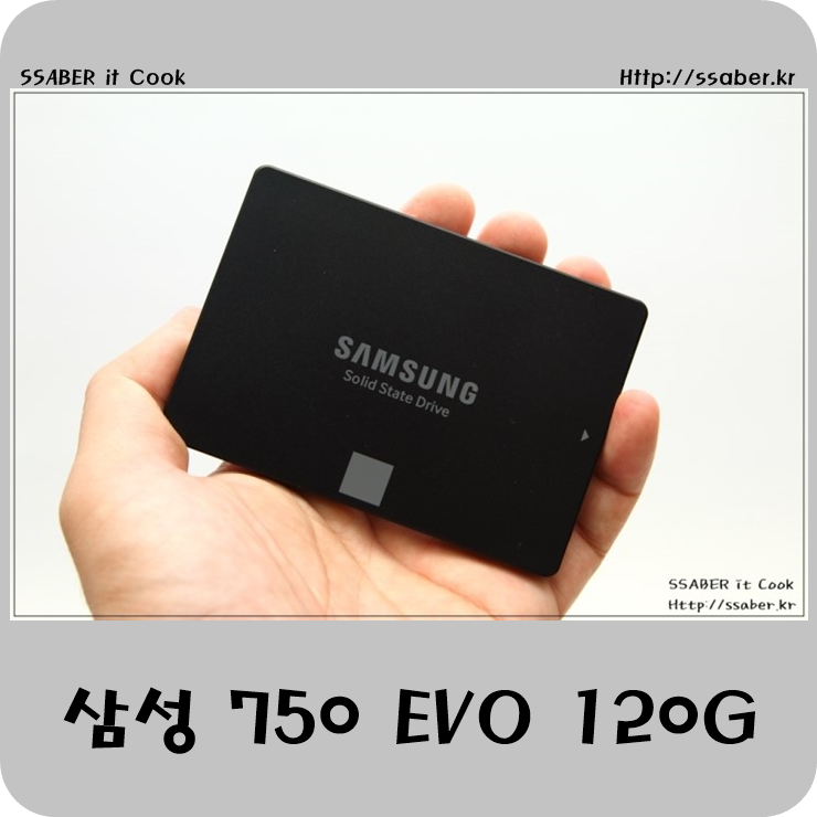 삼성 SSD 750 EVO 120G 간단 사용기 : 네이버 블로그