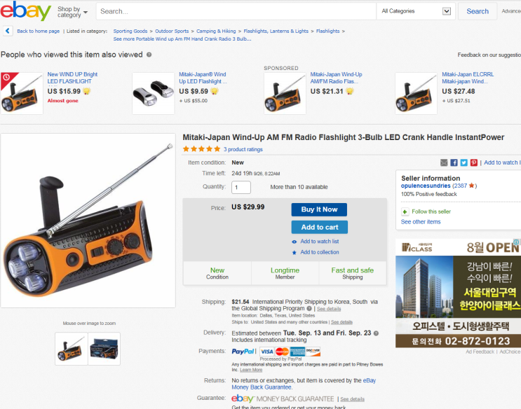 Mitaki-Japan Wind-Up AM FM Radio Flashlight 3-Bulb LED Crank Handle ...