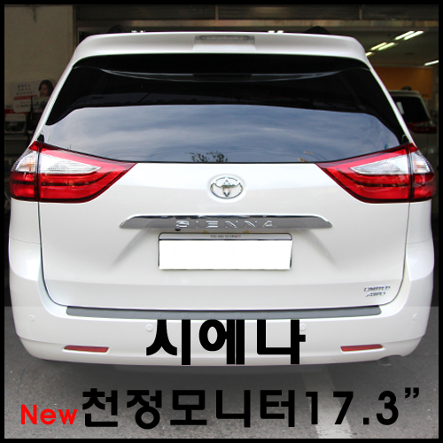 비클시네마 동양vc 173rm 173인치 천장모니터 New신제품 천장모니터 천장모니터 전용 지상파 Dmb수신기 샤크