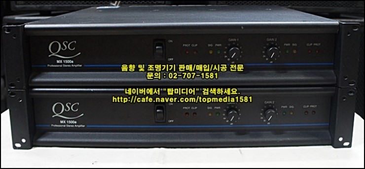 [판매완료][QSC] MX 1500a / 중고 파워앰프 / 4옴 500W + 500W : 네이버 블로그