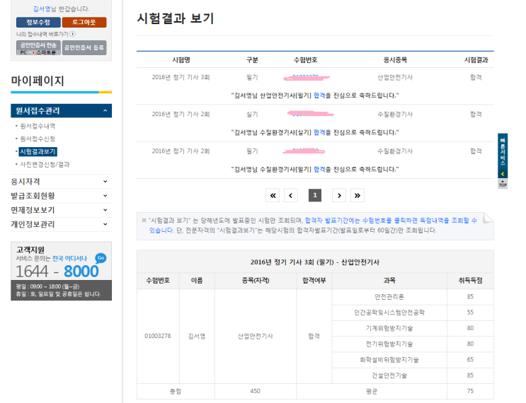 산업안전기사 산업안전기사 필기 1주 독학 후기 공부 방법공부 기간 네이버 블로그