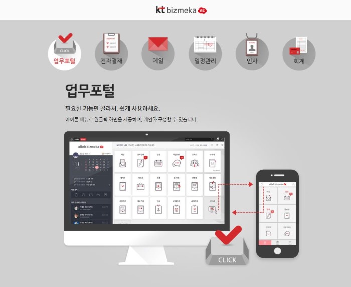 ERP 실속 있는 KT비즈메카 이지 : 네이버 블로그