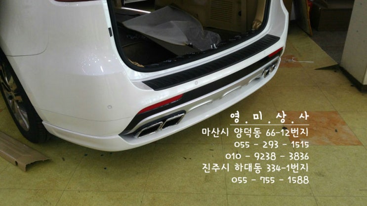 올뉴카니발 하이리무진 신차패키지 넘나많은작업 스압주의 올뉴카니발 하리 최강의 가성비좋은 튜닝의 시작 네이버 블로그