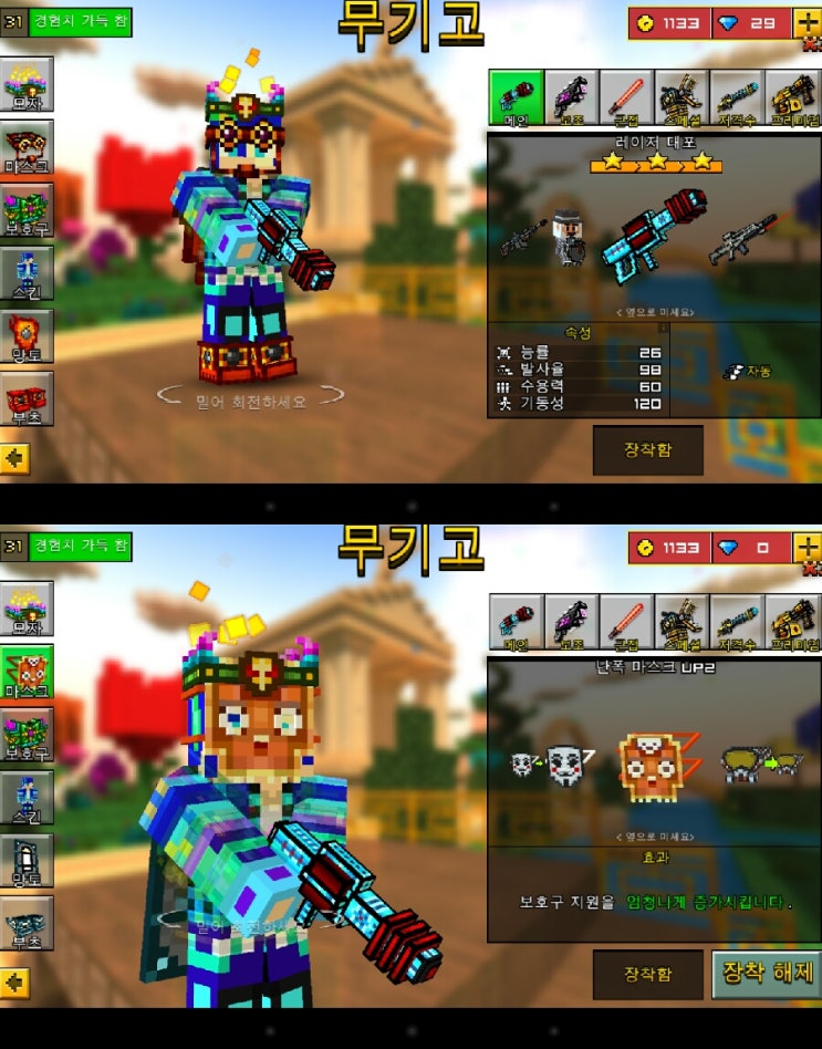 픽셀건 3D(pixel gun 3d)-레이저대포 풀업, 알아두면 좋은 픽셀건의 기술 : 네이버 블로그