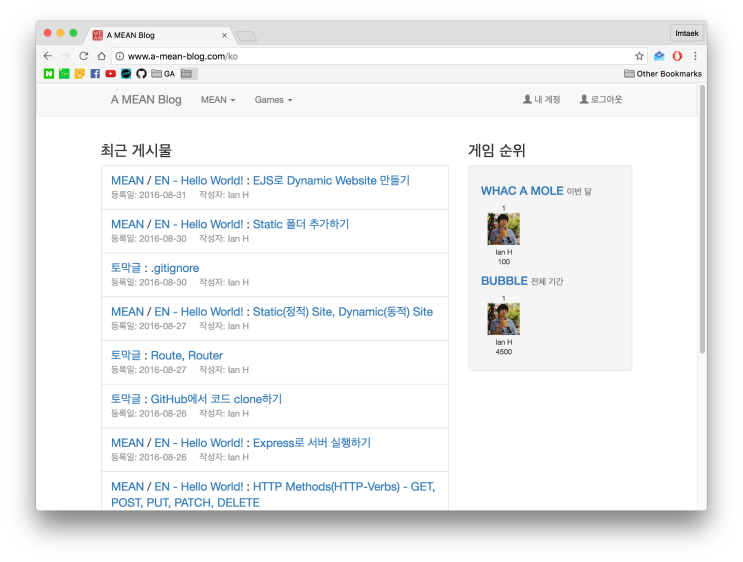 MEAN Stack(MongoDB, Express, Angular JS, Node.JS) 강좌 블로그 사이트 오픈!! : 네이버 블로그
