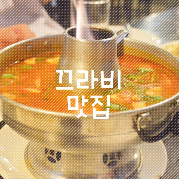 [태국/끄라비여행] 끄라비 맛집 Poo Dam '뿌담' : 네이버 블로그