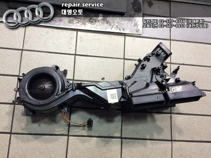 아우디수리a8수리에어컨수리 Audi A8 에어컨 작동시 소음으로 인한 에어컨 블로워 모터 블로모터 교환 수리 정비