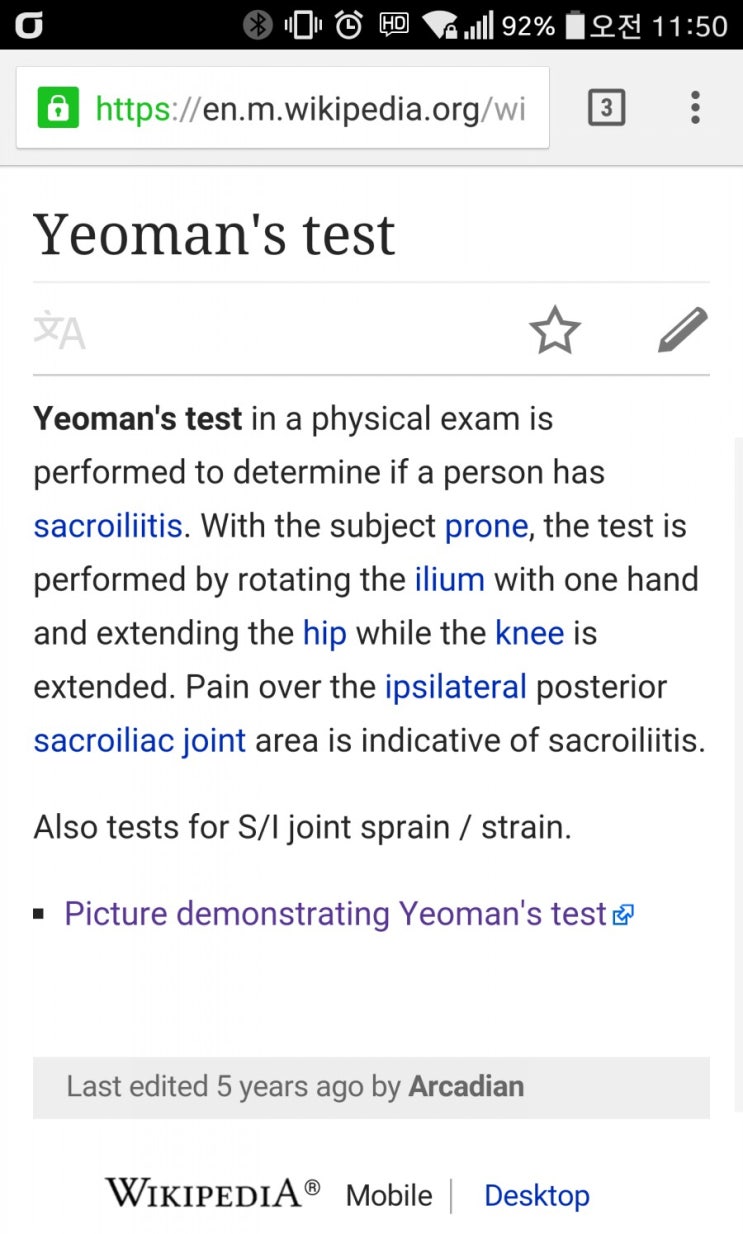 Yeoman's test : 네이버 블로그