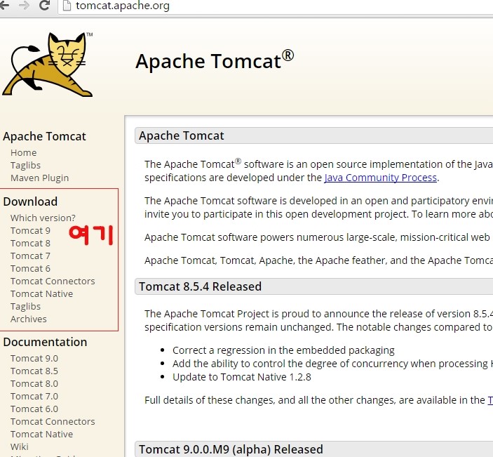 기타 : Apache Tomcat Server 등록하기 : 네이버 블로그