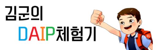 [동서대]2016 인도네시아 김군의 DAIP 인도네시아 4탄 : 네이버 블로그