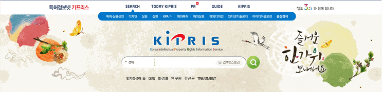 KIPRIS로 특허 검색하기! : 네이버 블로그