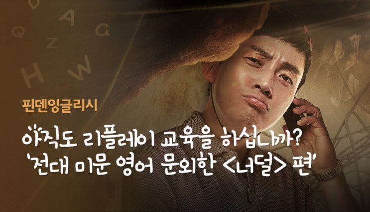 핀덴잉글리시 유아 영어교육 아직도 따라하는 리플레이 교육을 하십니까 전대 미문 영어 문외한 편 네이버 블로그