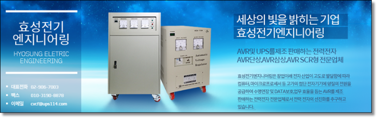 AVR 삼상 50KVA 전문 효성전기엔지니어링입니다 : 네이버 블로그