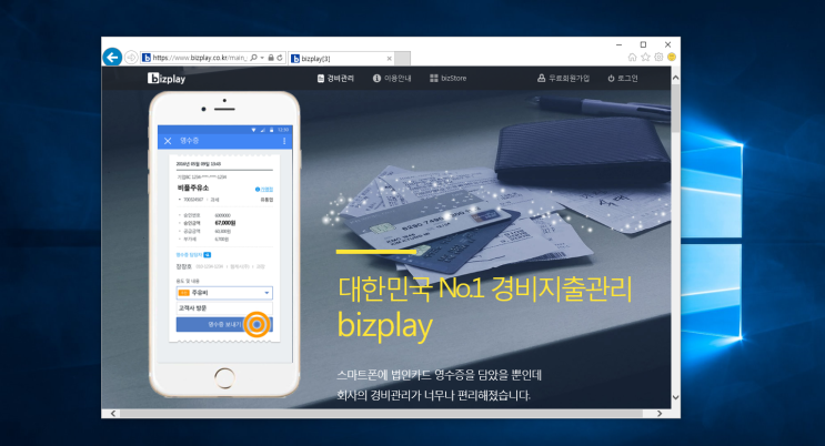 bizplay로 법인카드 사용 후 지출품의까지 간단하게 끝내기! : 네이버 블로그