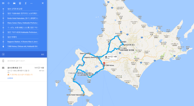 홋카이도 자유여행 4박5일 일정 확정 : 네이버 블로그